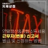 이직 시 연말정산 근무지변동 신고서 작성 및 발급 받는 방법 네이버 블로그